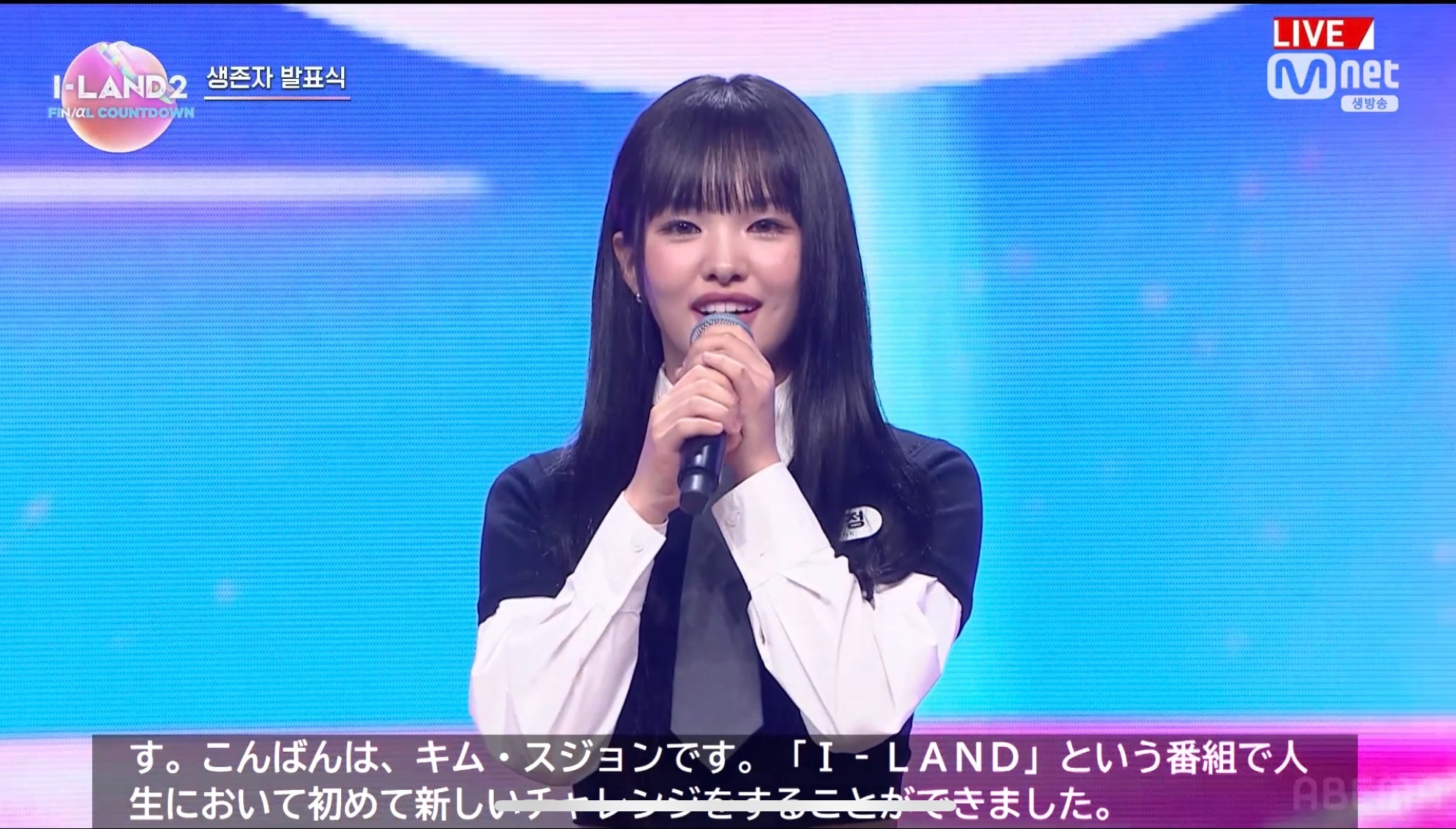 (画像55/56) 「I-LAND2」視聴者投票上位3人決定 ファイナル進出者7人はプロデューサーが選出【1位～3位】 - モデルプレス