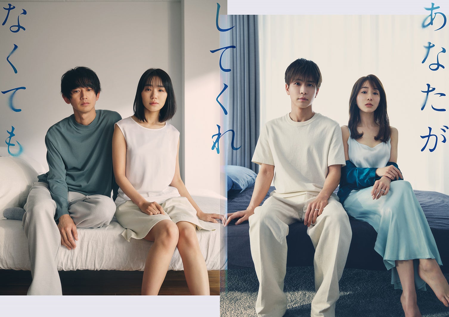 画像1 2 奈緒、フジ連ドラ初主演「昼顔」スタッフ再集結で岩田剛典・田中みな実・永山瑛太と禁断の恋描く<あなたがしてくれなくても