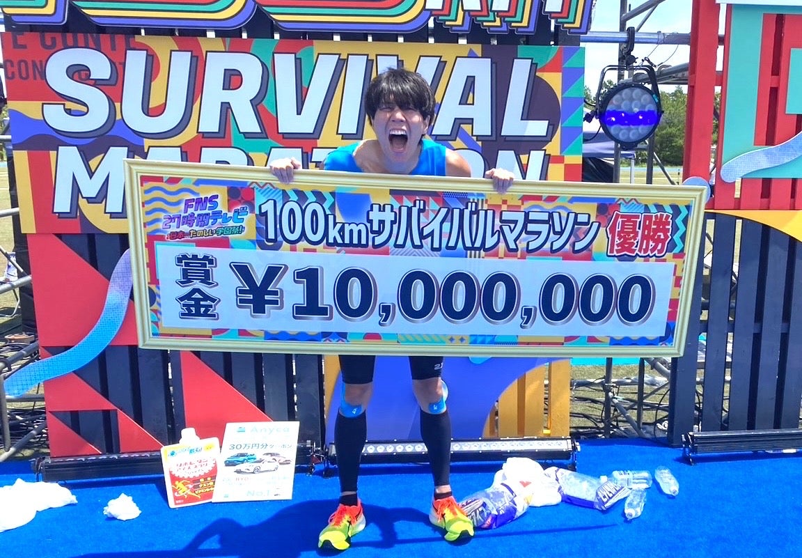 (画像2/2) 【FNS27時間テレビ】「100kmマラソン」優勝芸人、賞金1000万の使い道は“指輪”「プロポーズします」宣言にスタジオ驚き - モデルプレス