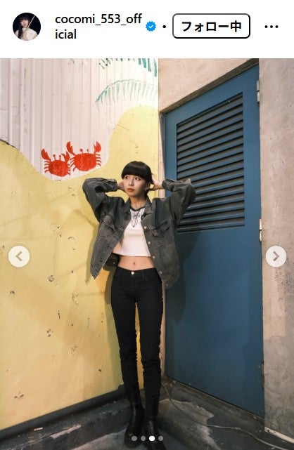 (画像3/30) Cocomi「ローライズスキニーを履いた日」美ウエストのぞく私服ショットに反響「引き締まってる」「スタイルレベチ」 - モデルプレス