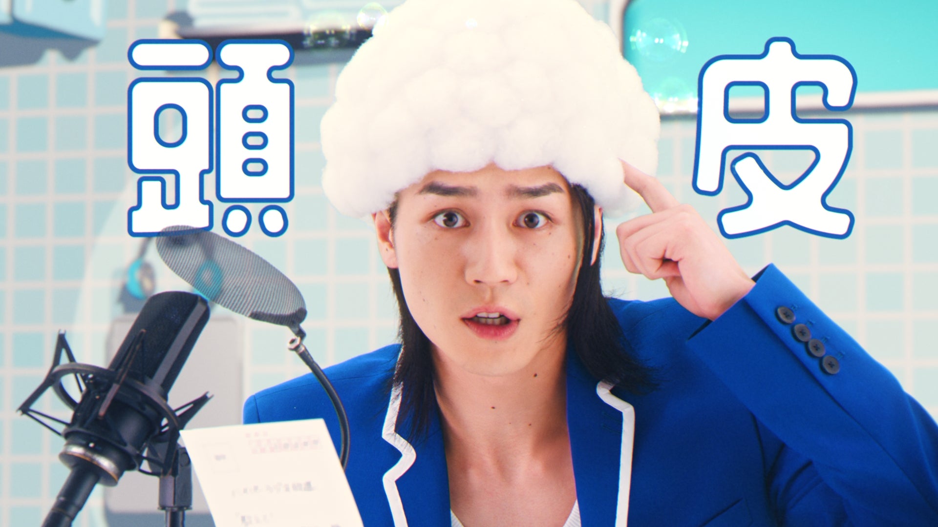 Travis Japan松田元太、初単独CMで個性派キャラ熱演 起用に歓喜「ドッキリかと」 - モデルプレス