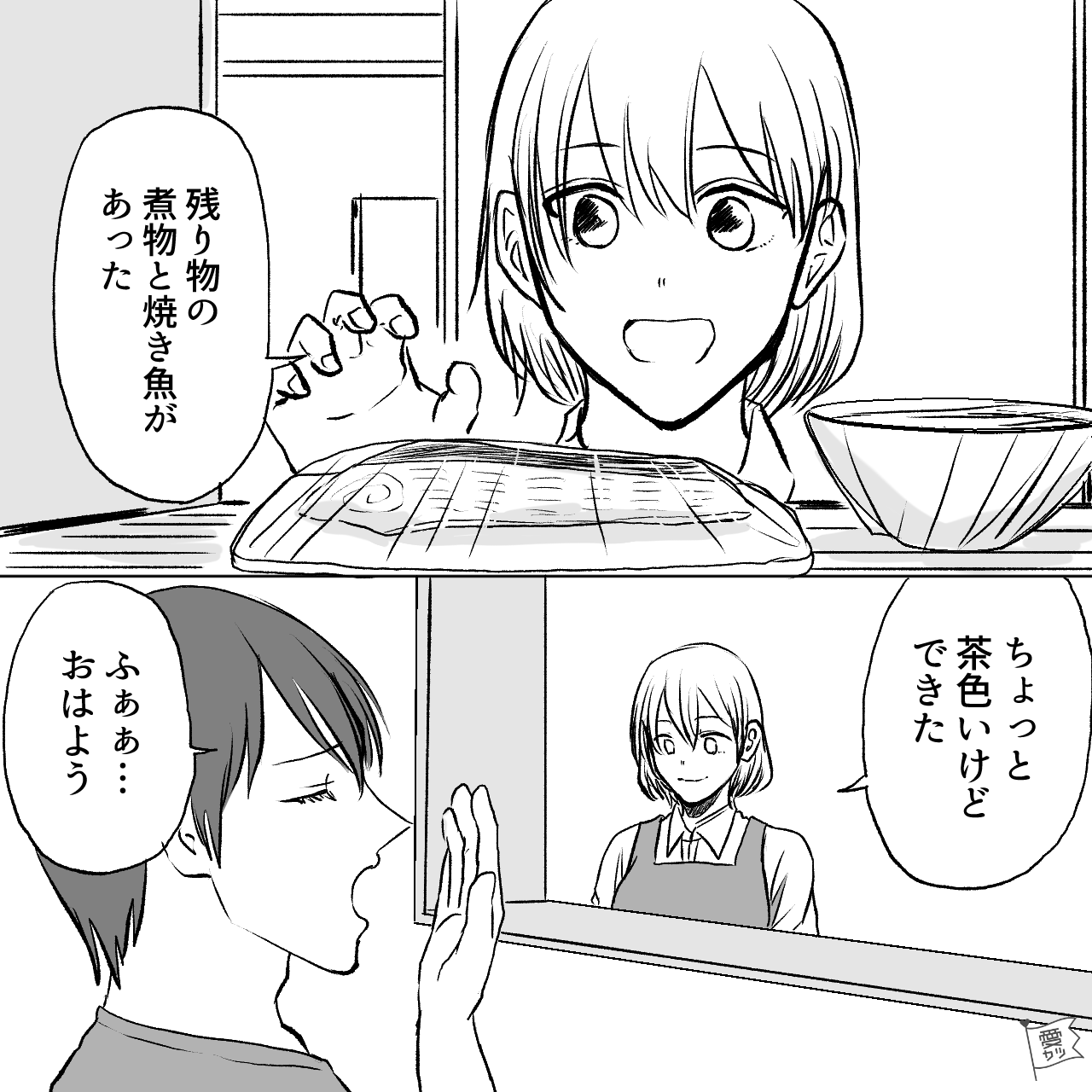 妻「おかず少ないかなそうだ!」共働き夫婦のお弁当作り→夜、帰宅前の夫に怒り心頭!?それを知らない夫が「今日のお弁当(笑)」 モデルプレス