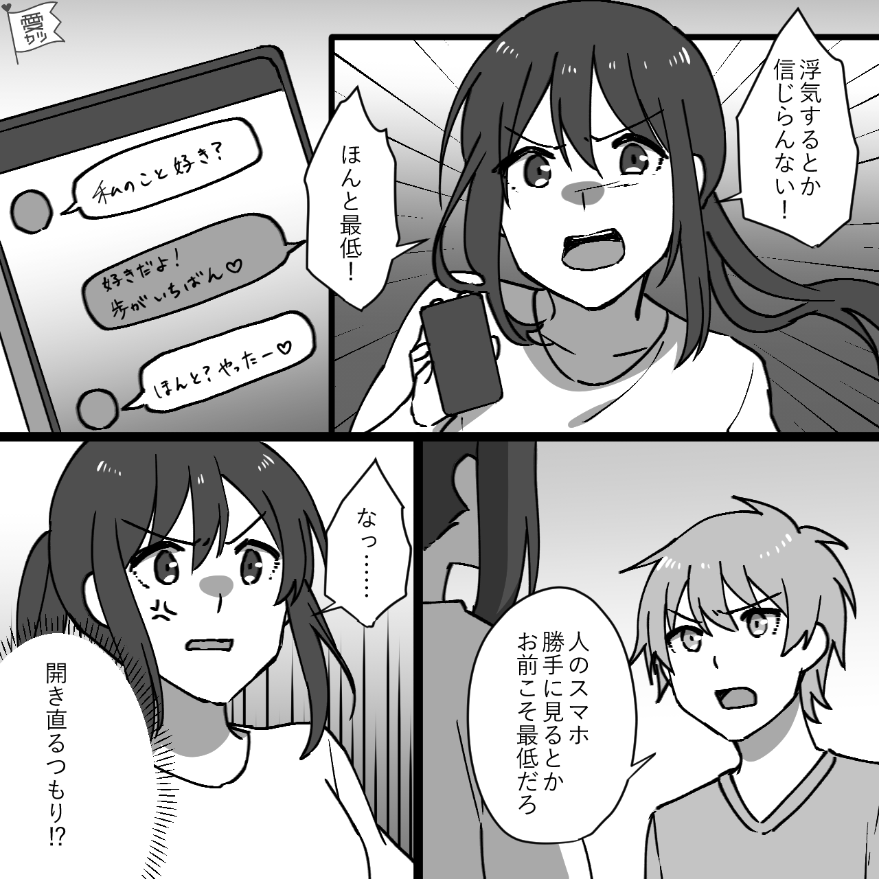 『信じらんない！』“浮気した彼氏”に酷いことを言われ…⇒早く別れて…【浮気を繰り返す男性の特徴】4つ モデルプレス