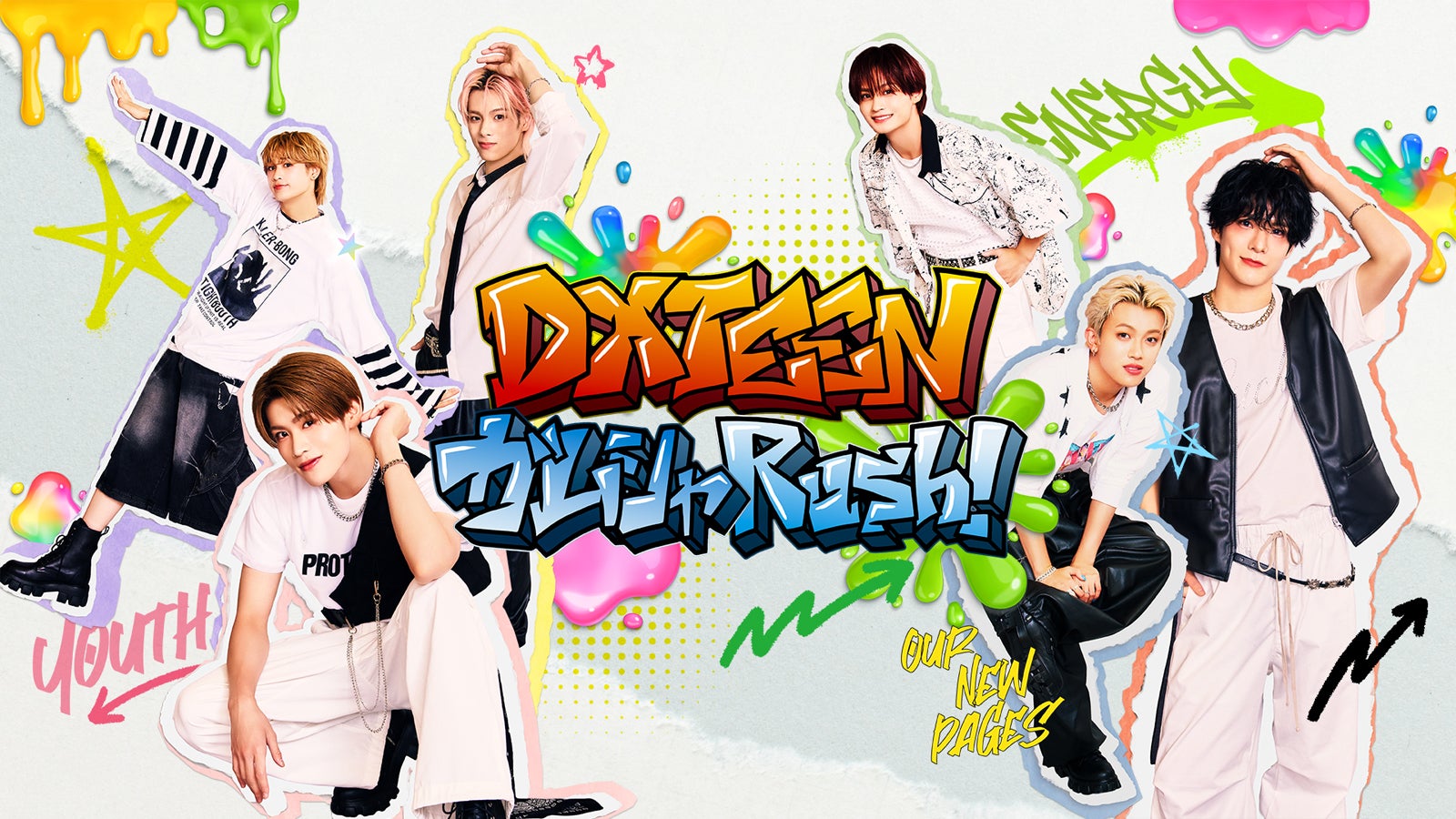 DXTEEN、新冠番組で様々なミッションに挑戦「DXTEEN ガムシャ Rush！」Leminoで独占配信決定 - モデルプレス