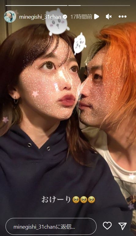 画像1 5 峯岸みなみ&東海オンエア・てつや、キス寸前ショットに反響「癒される」「尊い」 モデルプレス