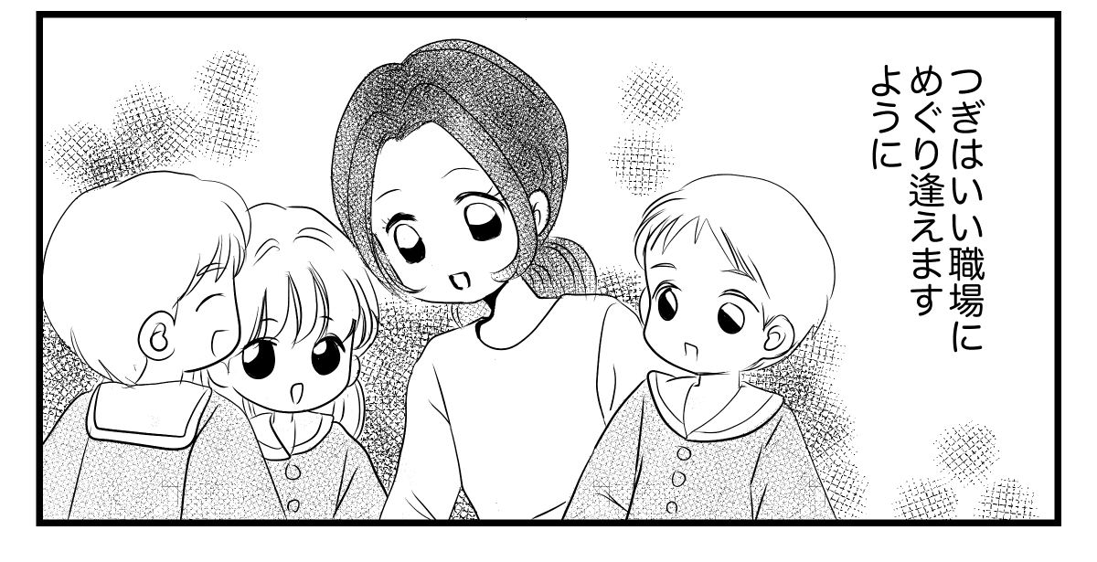 <良い先生?悪い先生?>ショック…私は何をすべきだった?保護者の暴走が招いた結末【第4話まんが】 モデルプレス