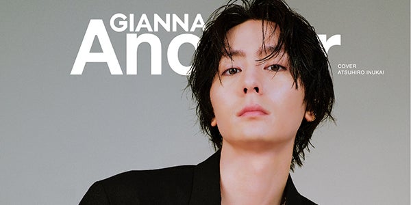 犬飼貴丈、大人MODE＆SEXYな夏スタイル 「GIANNA Another」W表紙登場 - モデルプレス