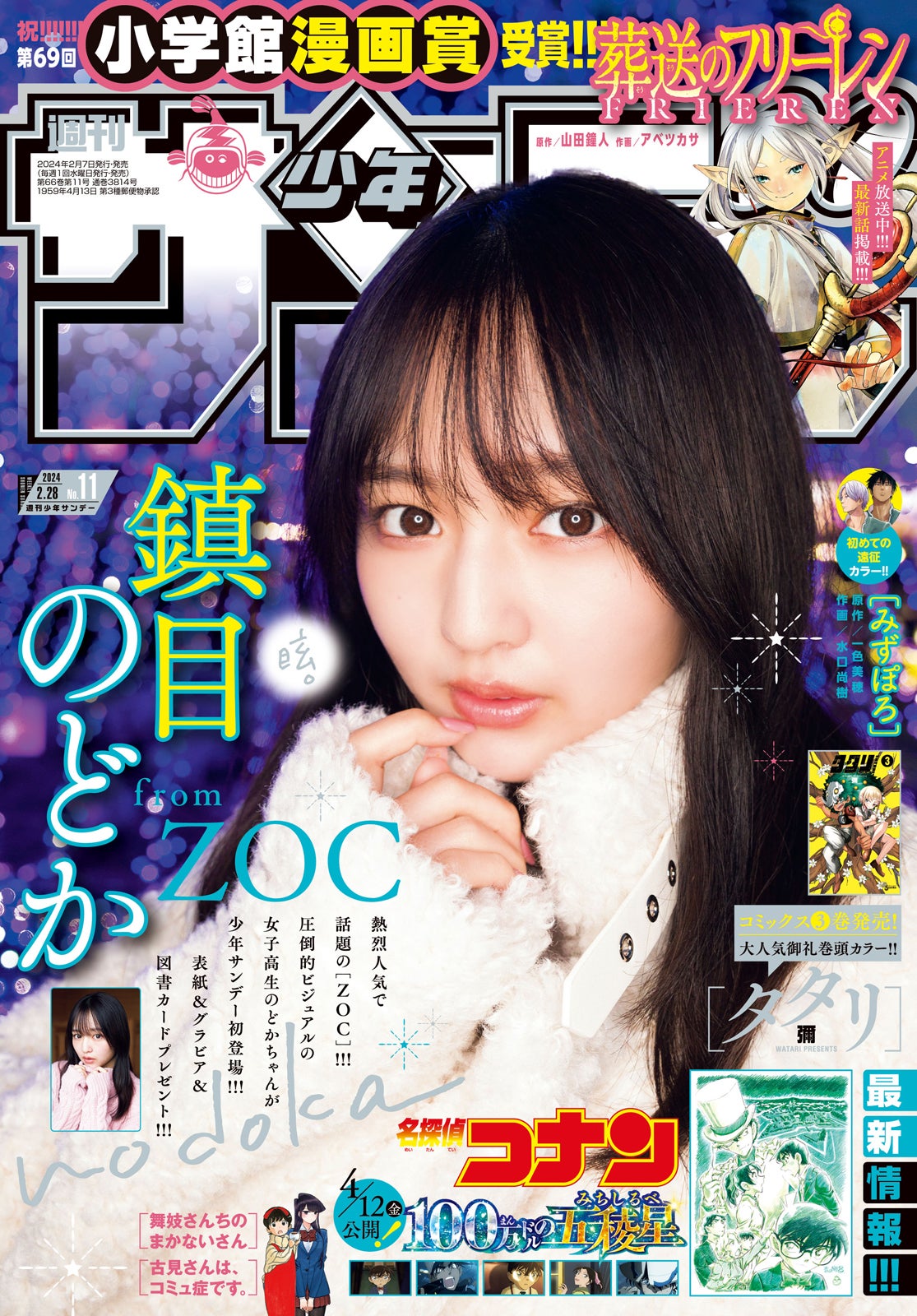 (画像6/6) ZOC鎮目のどか、色白素肌輝く 彼女感満載の姿にドキッ - モデルプレス