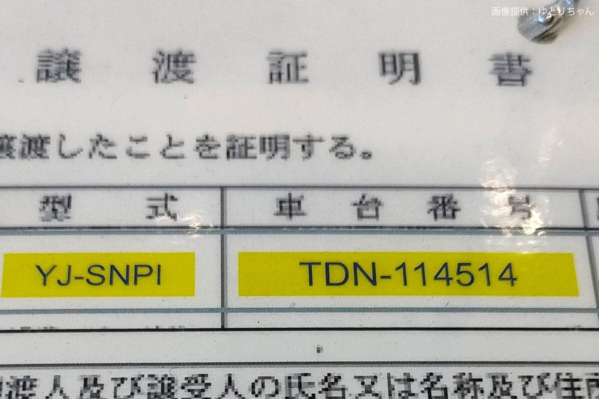 【悲報】国交省 陸運局の書類に淫夢ネタ「YJ-SNPI」「TDN-114514」「DB」誰も気づかれず「これ指摘したら淫夢厨ってバレるなと思われて指摘できなかったんだろ…」「マジで淫夢営業 ...