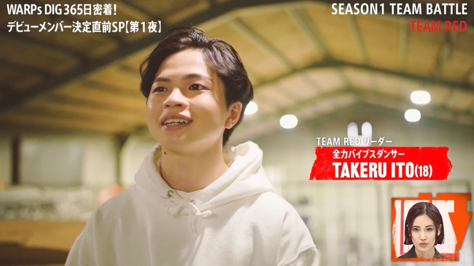 三浦大知に絶賛された18歳の元天才キッズダンサーが女性陣を虜に！？オーディション『WARPs DIG』で魅力炸裂！ - モデルプレス