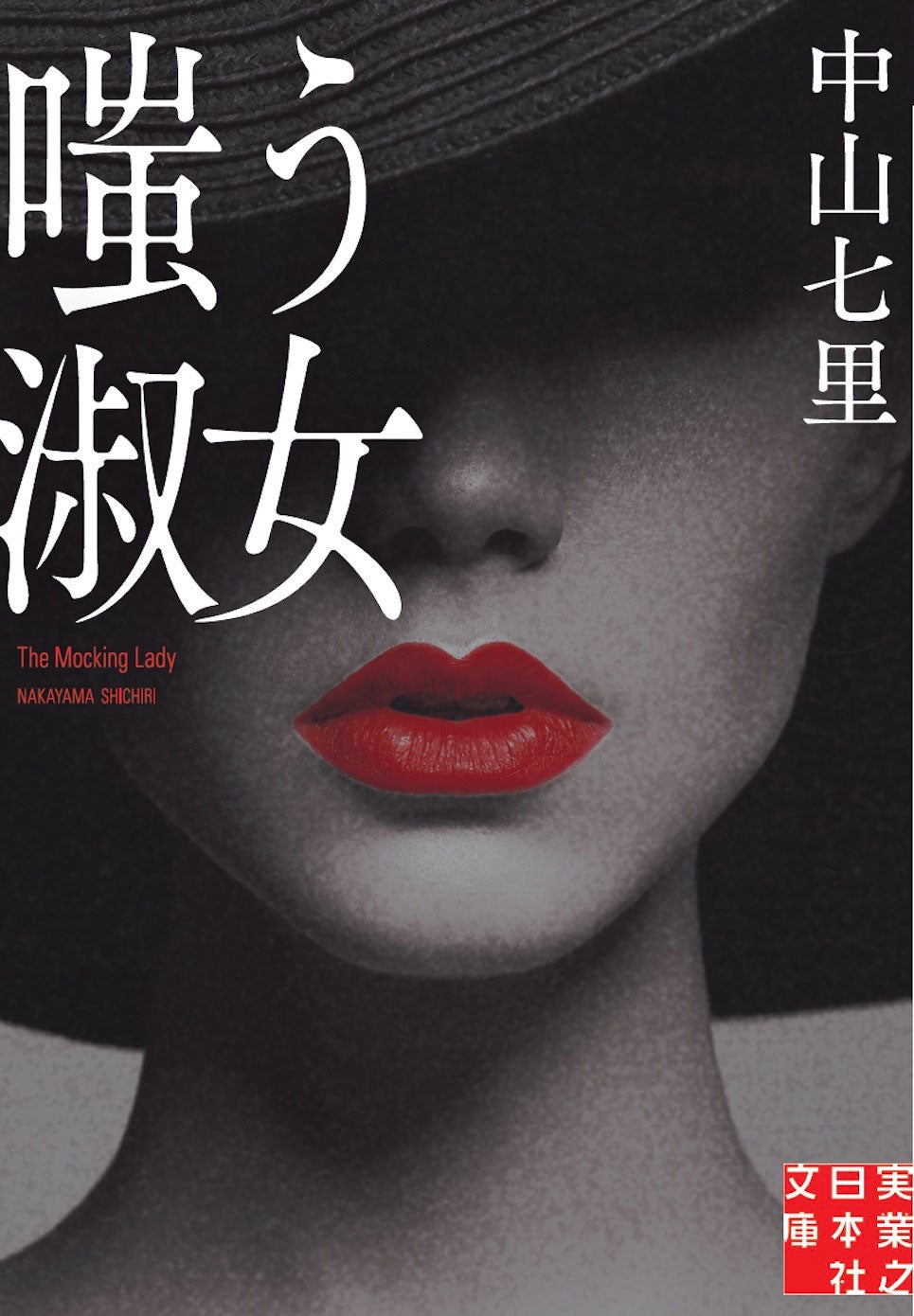 画像2 6 内田理央、新たなダークヒロインに 「嗤う淑女」連続ドラマ化 モデルプレス
