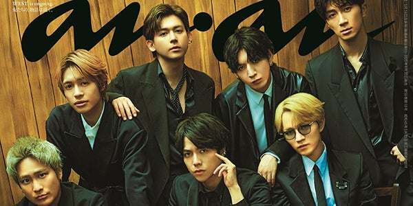 WEST.、グループへの想い深掘り「anan」表紙でアンニュイな艶宿るシネマティックグラビア挑戦 - モデルプレス