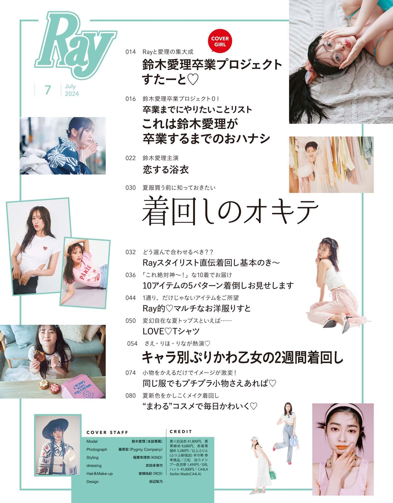 (画像5/6) &TEAM「Ray」初登場で特別版表紙 レコーディング秘話明かす - モデルプレス