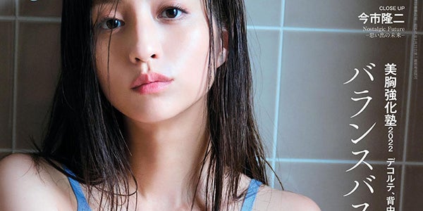 堀田茜「anan」表紙で美バストチラリ 初の露出した撮影でヘルシーボディ披露 - モデルプレス