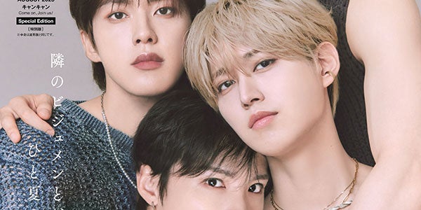 JO1川西拓実・河野純喜・佐藤景瑚・白岩瑠姫「CanCam」4人で初表紙 妄想彼氏演じる - モデルプレス