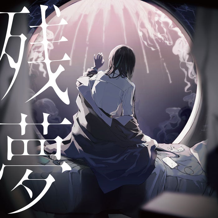 Ado、2年ぶり2枚目となるオリジナルアルバム『残夢』全形態のジャケット写真が公開! - モデルプレス Ado、2年ぶり2枚目となるオリジナルアルバム『残夢』全形態のジャケット写真が公開! - モデルプレス