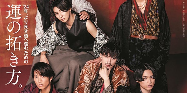 SixTONES“ネオ和装”で肉体美ちらり 4年連続「anan」ニューイヤー表紙・バディ対談も - モデルプレス