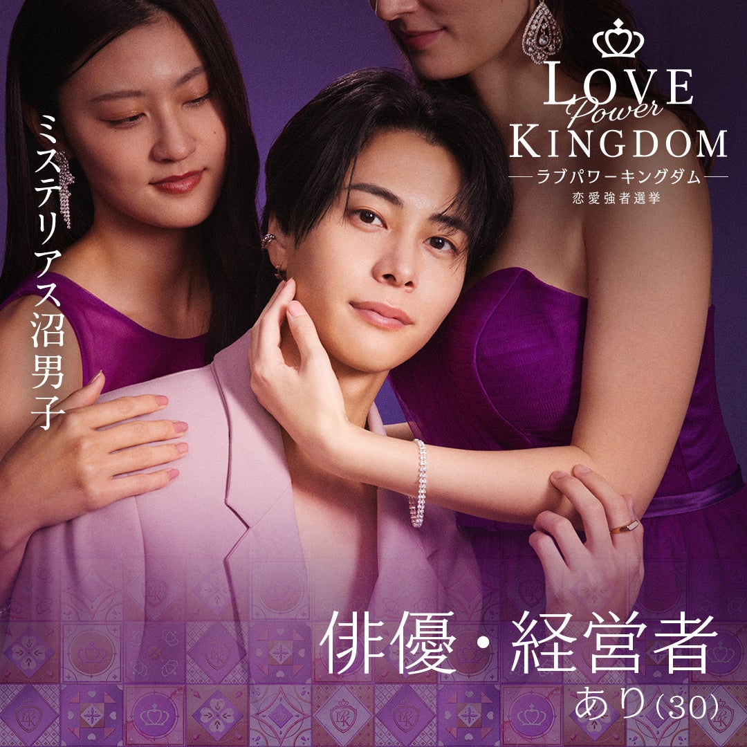 (画像6/54) ABEMA新恋リア「ラブキン」元AKB48・アナウンサー・人気YouTuberえびじゃ…参加メンバー16人発表【ラブパワーキングダム〜恋愛強者選挙〜／プロフィール】 - モデルプレス