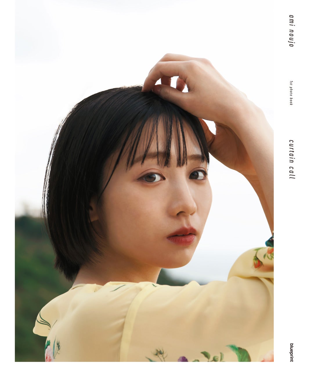画像9 13 元乃木坂46能條愛未、キャミ姿のヌーディーカット公開 初写真集ポスターデザイン解禁<カーテンコール> モデルプレス